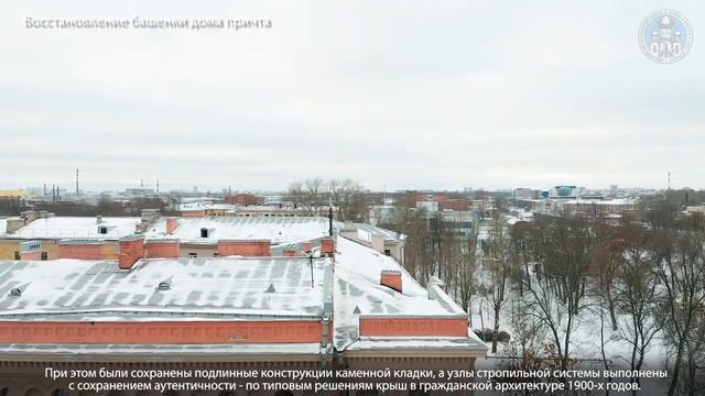 В Петербурге восстановлена башня Дома причта