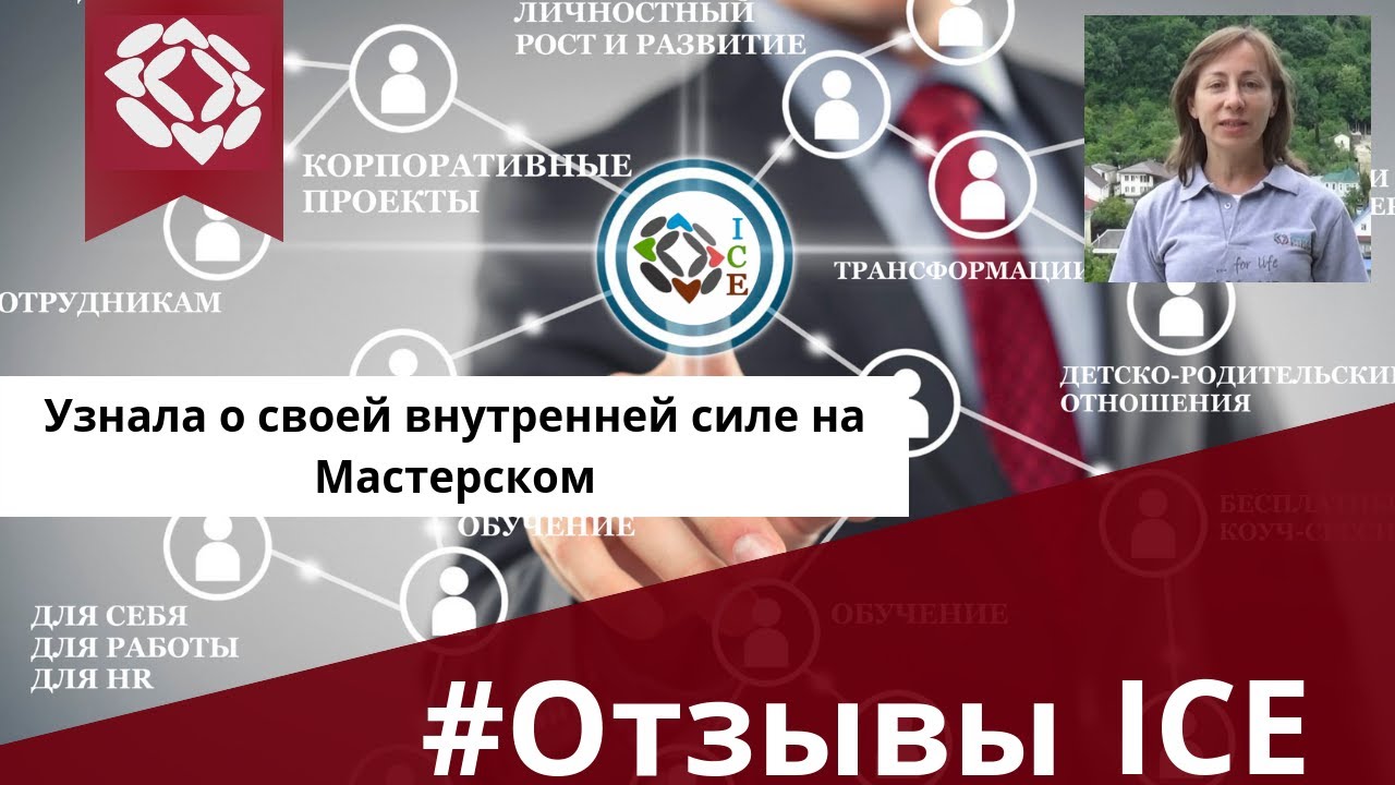Узнала о своей внутренней силе на Мастерском