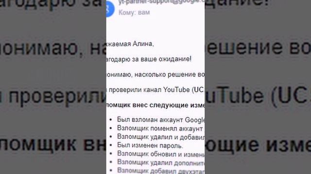 Украли канала на ютуб 🤬