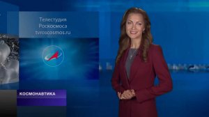 Программа Космонавтика от 7 сентября 2013