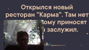 Кому с кармой повезло ? Признаки деградации в обществе