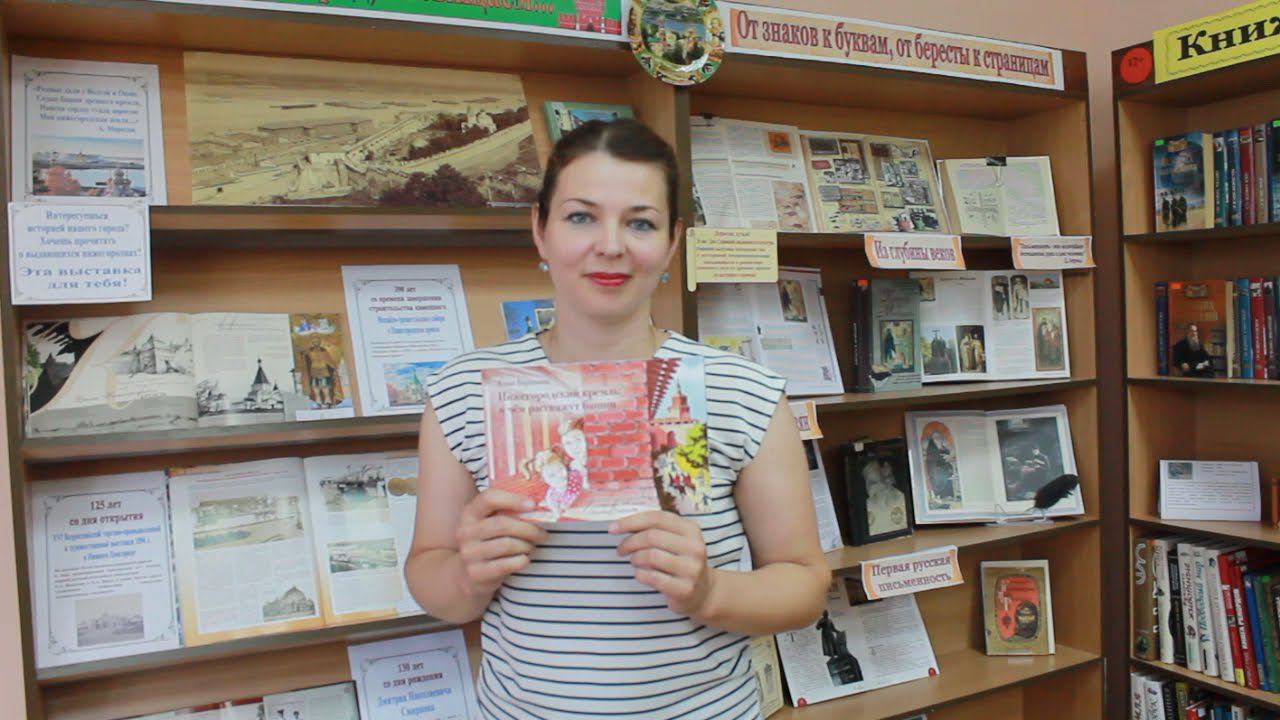 Юлия Варнакова участвует в челленжде "Нижний Новгород. Удивительные факты"