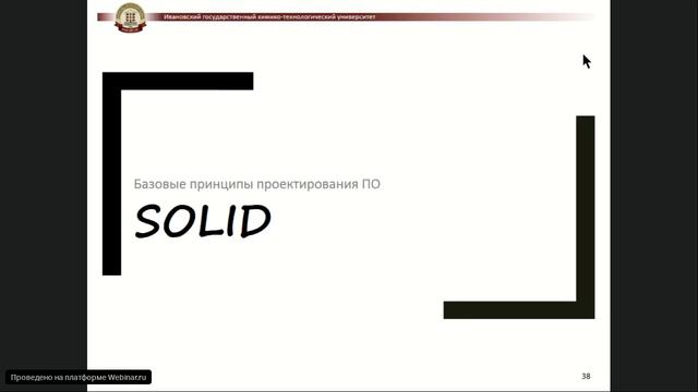 Лекция 9 АрхИС ПринципыGRASPSOLID продолжение
