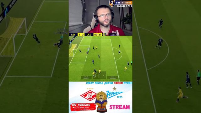 ЛУЧШИЕ МОМЕНТЫ СО СТРИМА 24.08. Часть 1 | ОБЗОР #streamer #efootball #shorts #efootball25