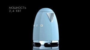 ЧАЙНИКИ SMEG KLF03 И KLF04 СЕРИИ 50_s style