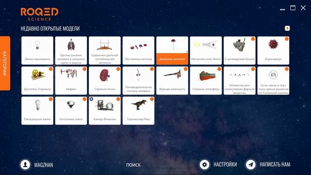 Обзор ROQED Science - смотреть видео онлайн от «Отопление Всегда Рядом» в хорошем качестве ...