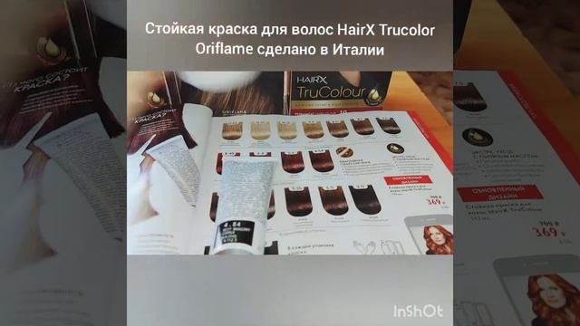Орифлейм краска для волос – смотреть онлайн видео от HairHeavenlyHues в ...