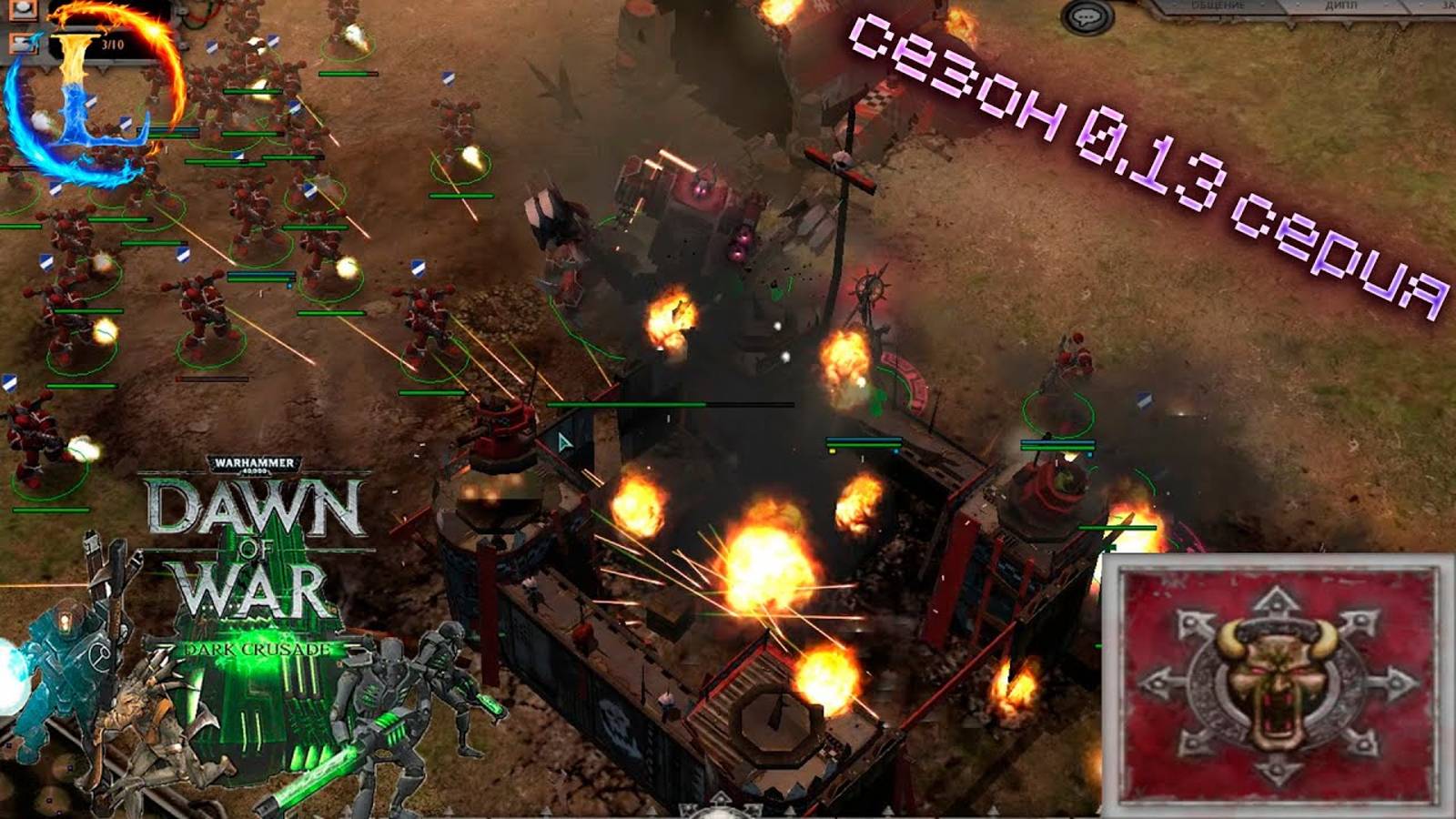 Против орков Реанские джунгли►Dawn of War Dark Crusade #13 Часть (Сторона хаоса)