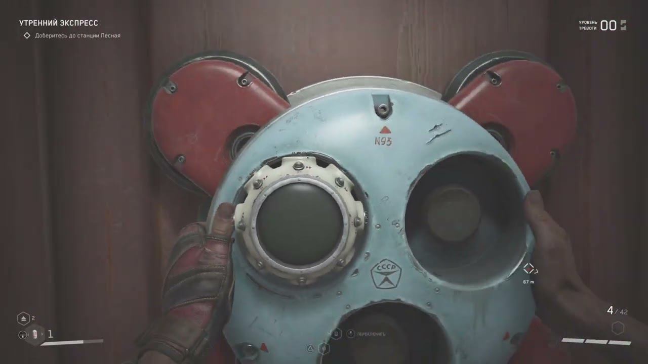 Atomic heart _ #8