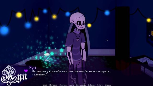 КОНЦОВКА ПРАВИЛЬНОГО ЧЕЛОВЕКА | Under the Star