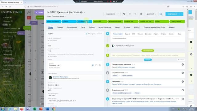 Битрикс для МПК 12. Сборка.mp4