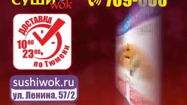 суши wok.mp4