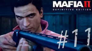 Тяжелая жизнь ➲ Mafia II Definitive Edition #11