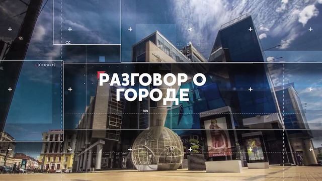 Разговор о городе на ННТВ 24. 10. 2022