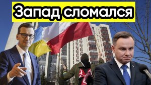 Новости из Telegram...Польша...