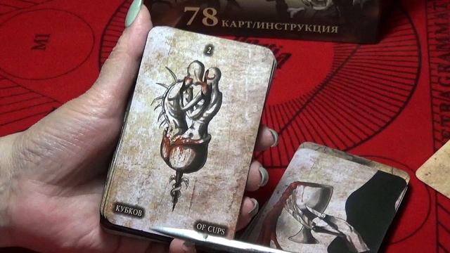 ОБЗОР КОЛОДЫ - ЧЕРНОЕ ТАРО (ТАРО БОЛИ) +Бонус. Людям с неустойчивой психикой просьба не смотреть!