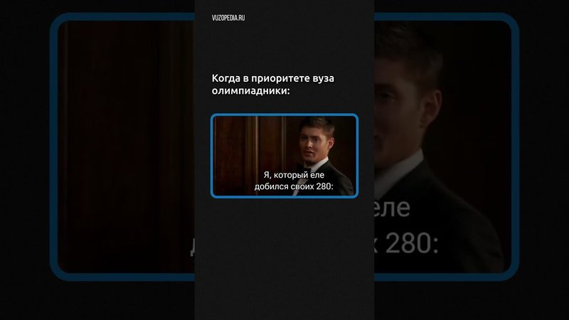 Подписывайся и будь в курсе событий о поступлении #вуз  #универ  #вышка  #поступление