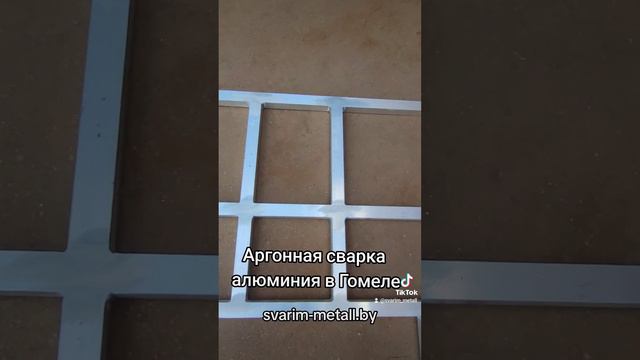 Аргонная Сварка алюминия в Гомеле I Сварка тиг I Сварка цветного металла