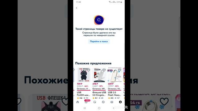 ПроПечальки.Какие флешки покупать не стоит.Фильм2.Серия1.mp4