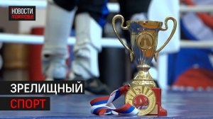 Чемпионат и первенство по савату прошли в Одинцове // Новости 360 Одинцово