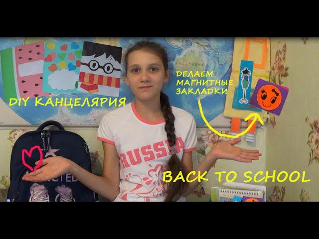 Канцелярия 2020/back to school 2020/дизайн тетрадок и делаем закладки/тетрадь с Гарри Поттером
