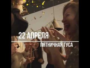 22 апреля - Отдых в Хабаровске