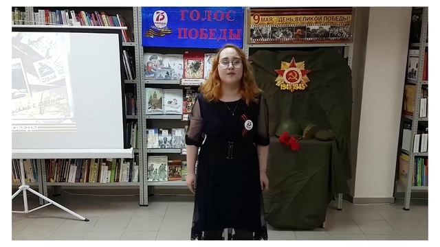 Видео конкурсантов читательского турнира «Голос Победы». часть 8