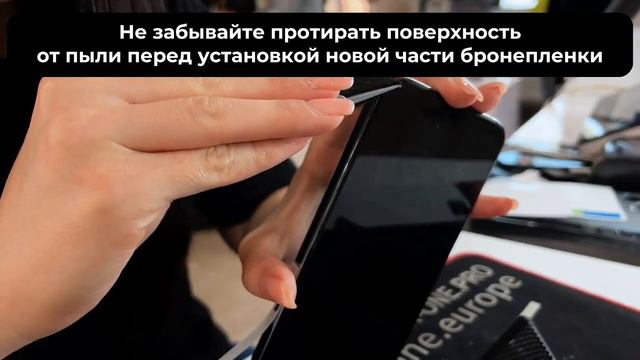 Как наклеить защитную пленку X-ONE Frame Protector на торцы iPhone 15/14/13/12 серии - инструкция