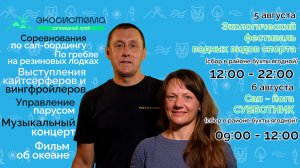 "ЭКОСИСТЕМА. ЗАПОВЕДНЫЙ КРАЙ."