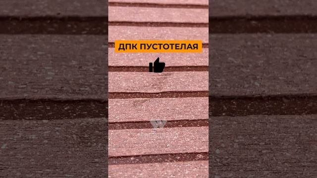 Проверка на прочность доски из ДПК от WOODGRAND #терраснаядоскадпк #декинг #дпк #террасасвоимируками