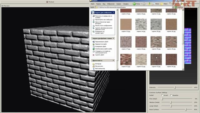 Урок_ создание рельефной текстуры .normalmap для PRO100