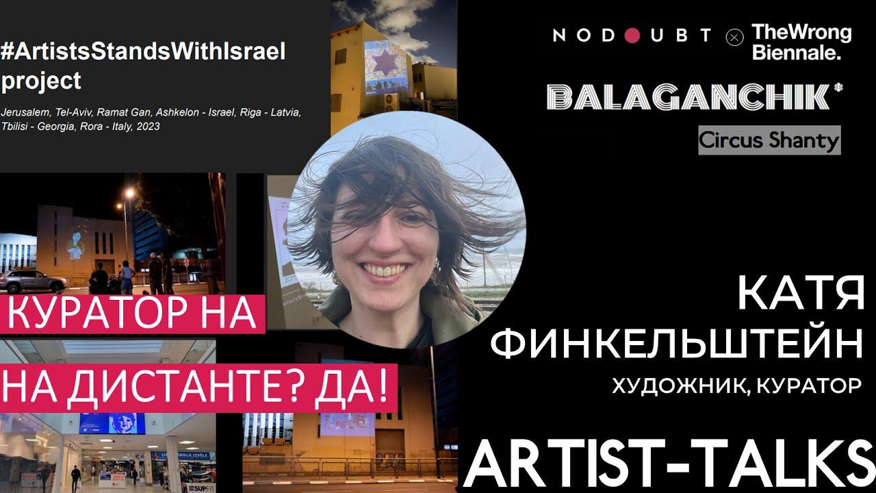 Катя Финкельштейн