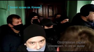 Захват храма Ксении Петербургской Наемники епархии выгоняют прихожан Эльмаша и Уралмаша - ПОЗОР❗