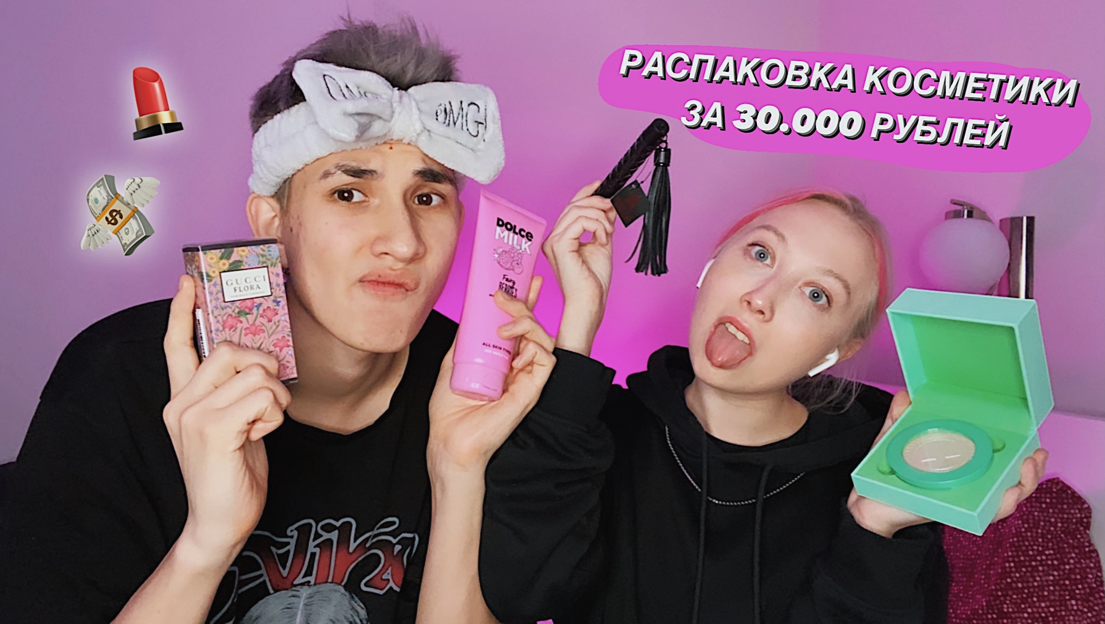 ПОТРАТИЛА 30000 РУБЛЕЙ НА КОСМЕТИКУ ? | РАСПАКОВКА