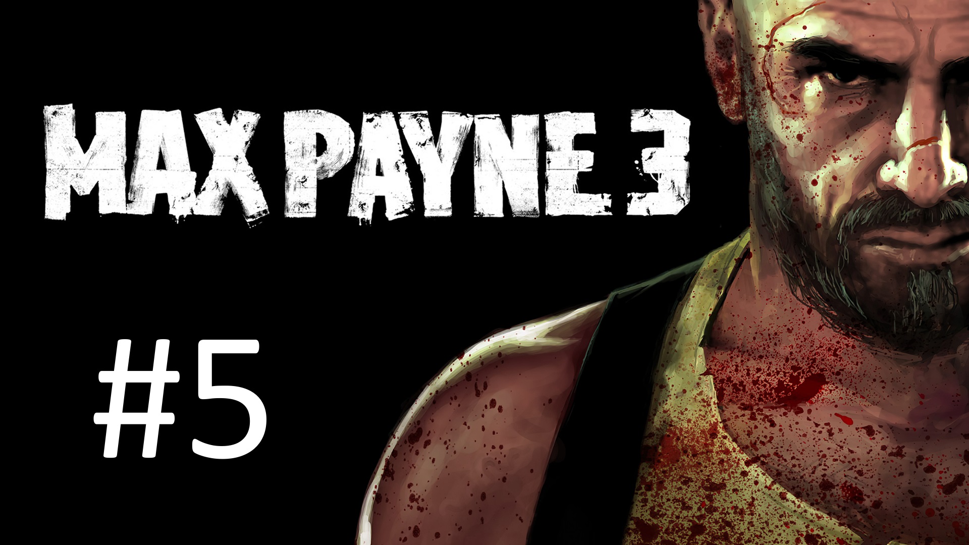 Прохождение Max Payne 3 - Глава 5. Жива, хоть и немного потрепана