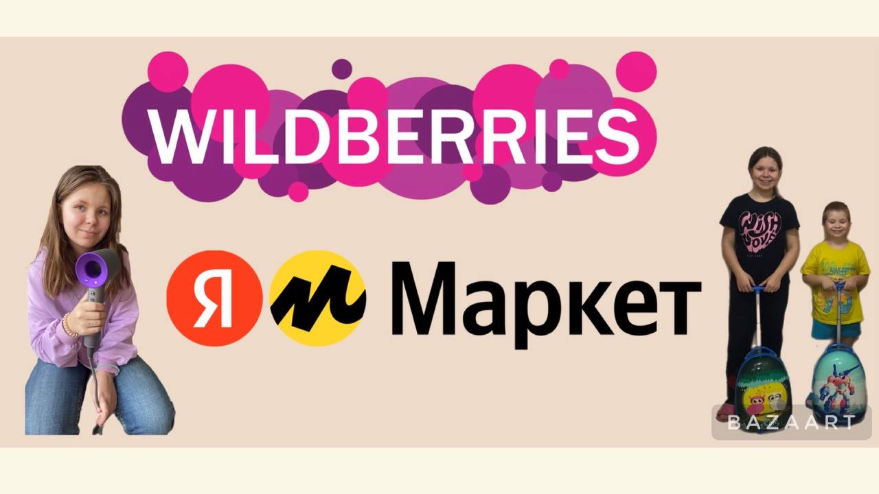 Распаковка посылок Wildberries, Яндекс маркет. Обзор и тестирование товаров👆#2 UNBOXING