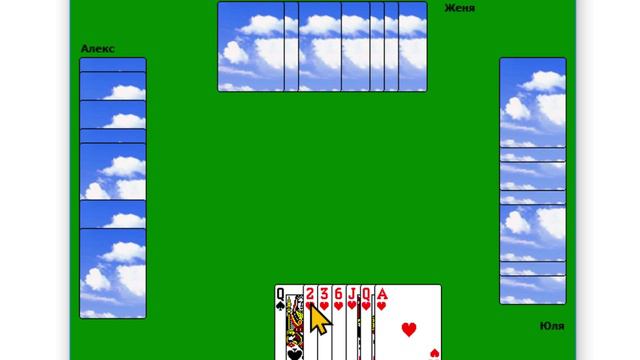 Стандартные игры Windows XP Для Windows 10 и 7 Сетевая игра Червы №62