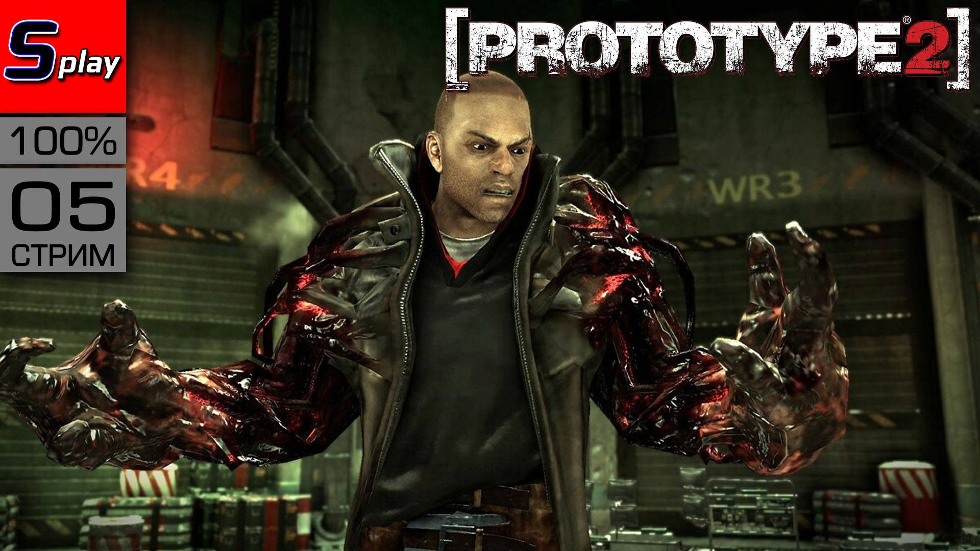 Prototype 2 на 100% - [05 - стрим] - Собирательство