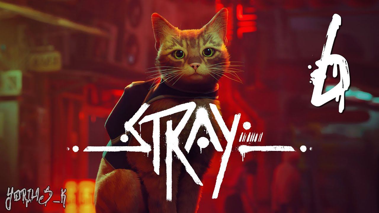 STRAY ( прохождение игры) 6 часть