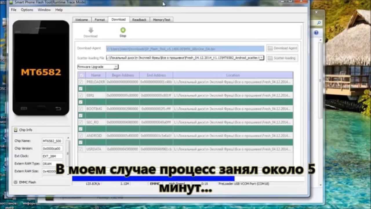 Прошивка смартфона Explay Fresh версией v1.13 с помощью Flash Tool v5.1408.00