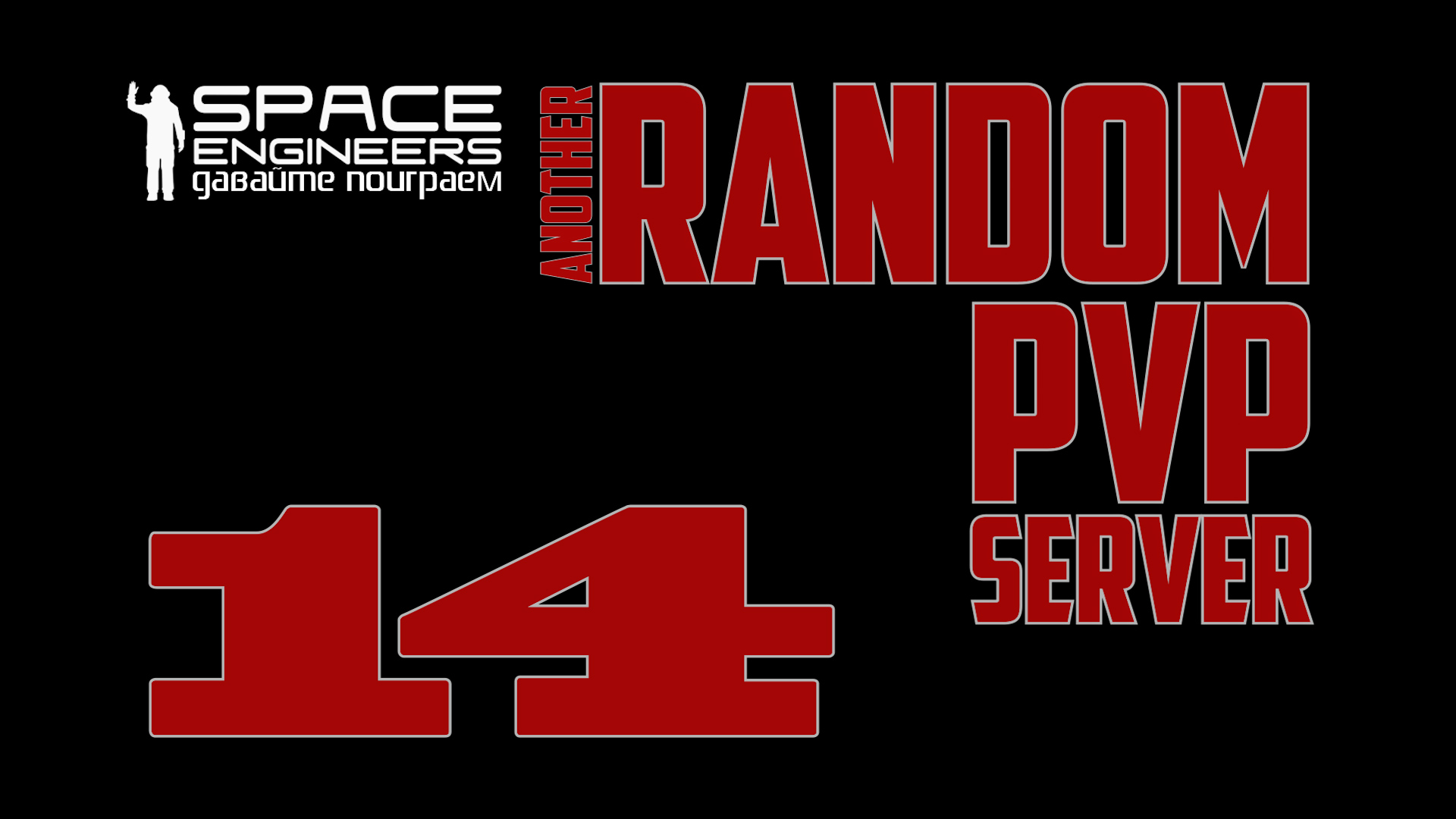 #14: Space Engineers Random PVP Server Let's Kautsch e.V [PvPvE]
