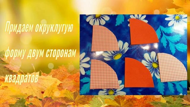 МК Осеннее настроение.mp4