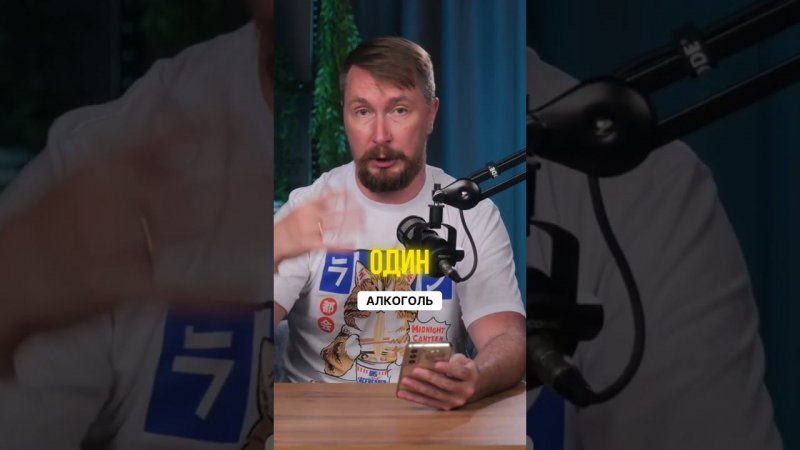 Узнай о тревожности и ее враге — этиловом спирте!