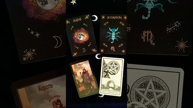 Le calendrier lunaire.Лунный календарь.День интуиции и эмоций.Завтра-Новолуние!