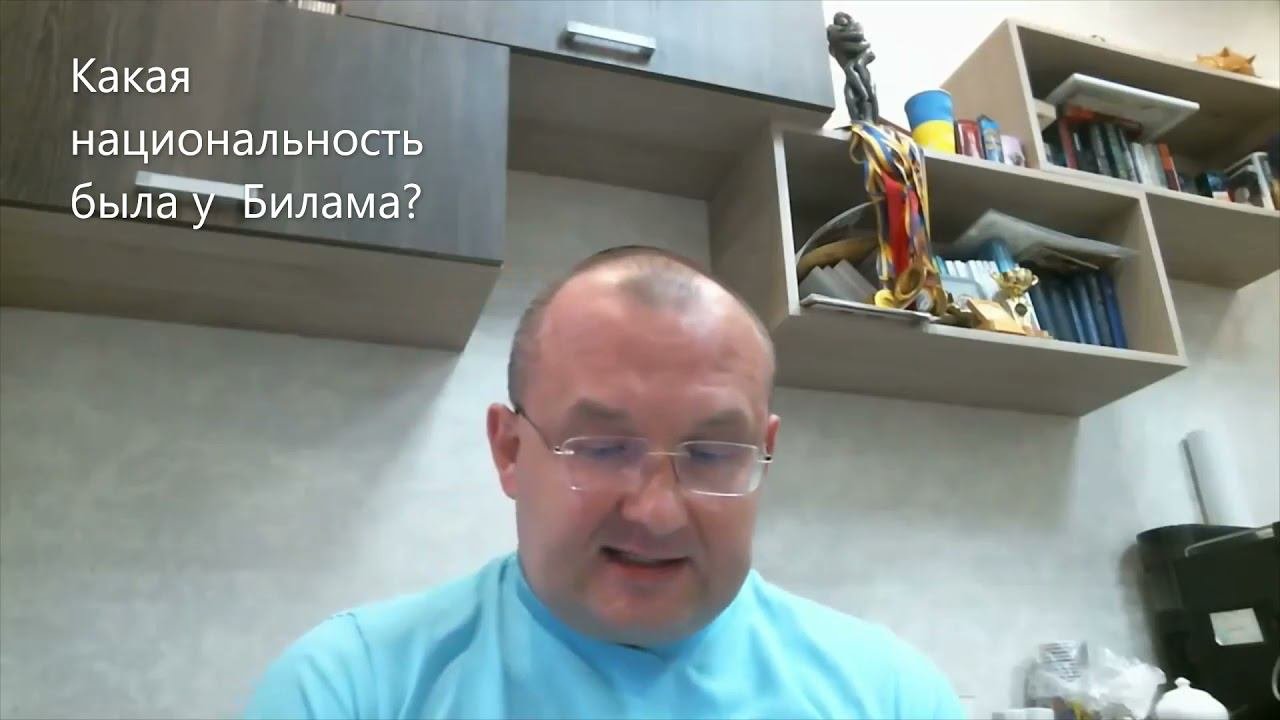 Какая национальность была у Билама, сына Ципора? Недельная глава Балак