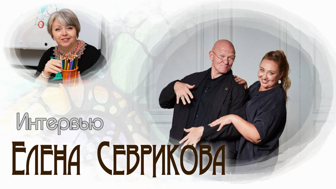 Встреча с Лидером НейроКафе СПЕКТР Краснодар Еленой Севриковой