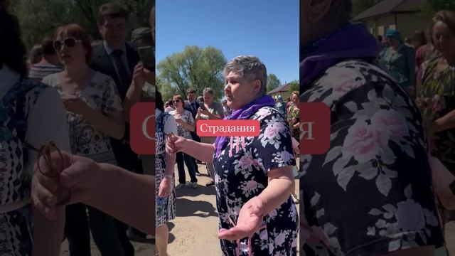 Страдания