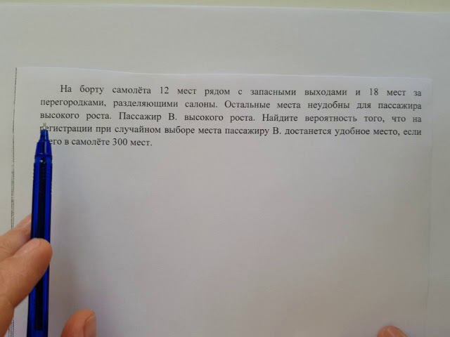 Вероятность 4(32)