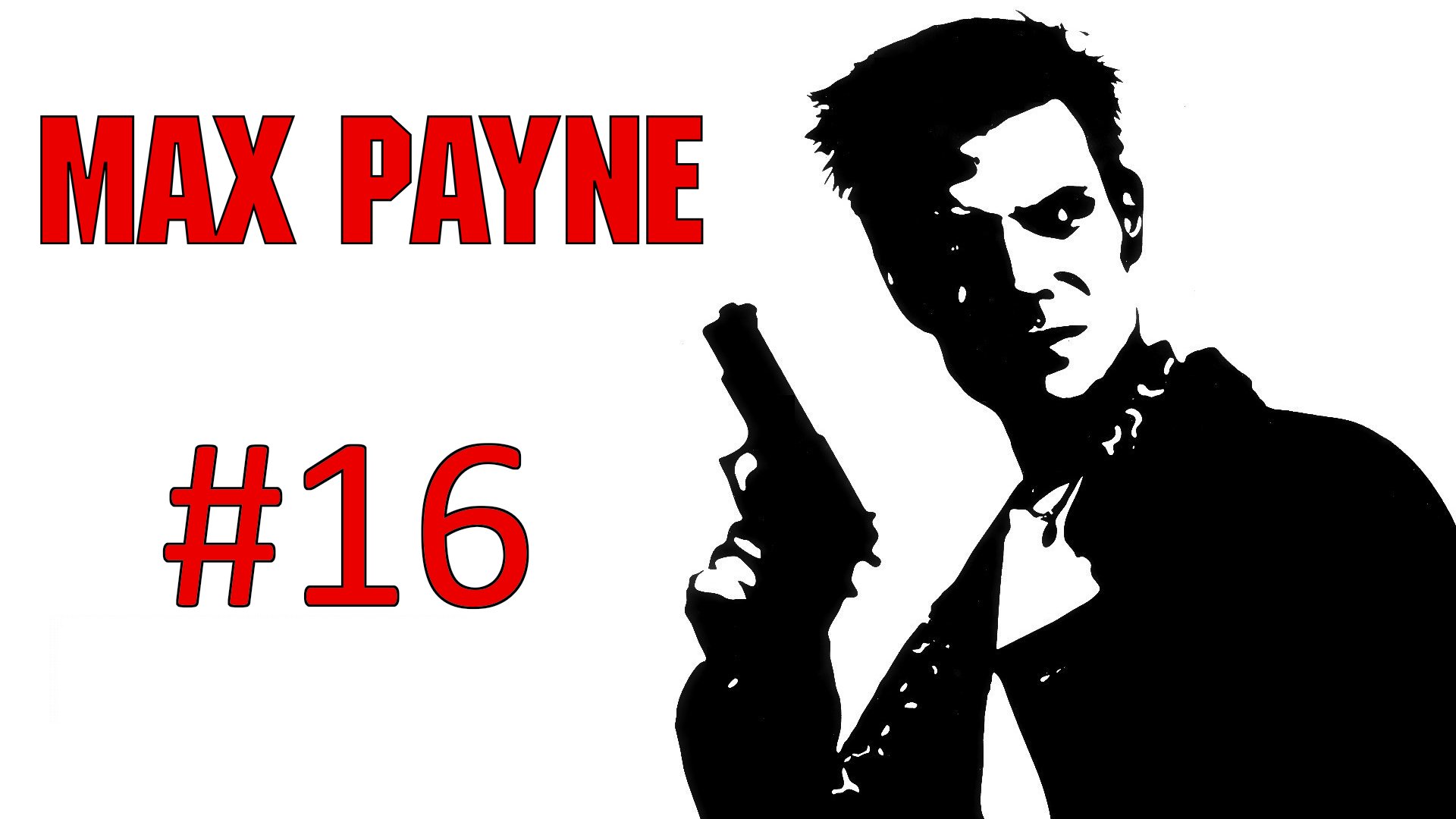 Прохождение Max Payne - Глава 3-2. Ключи к загадкам