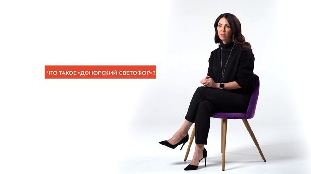 4. Донорская диета и другие полезные рекомендации